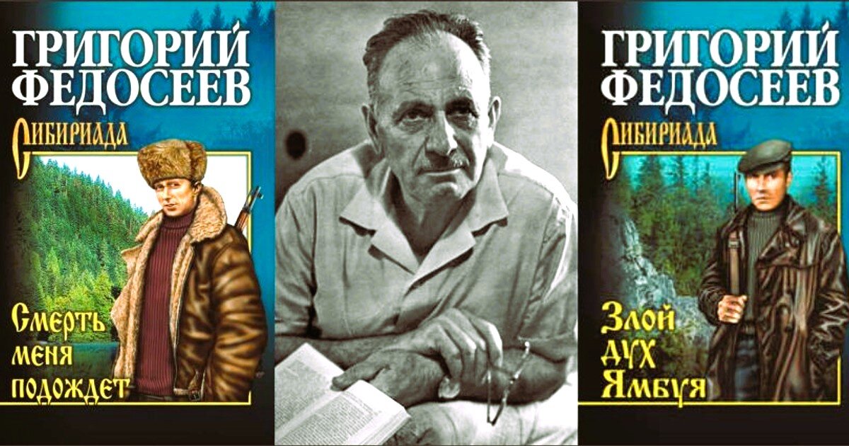 Григорий Федосеев: "Смерть меня подождет" | Григорий И. | Дзен