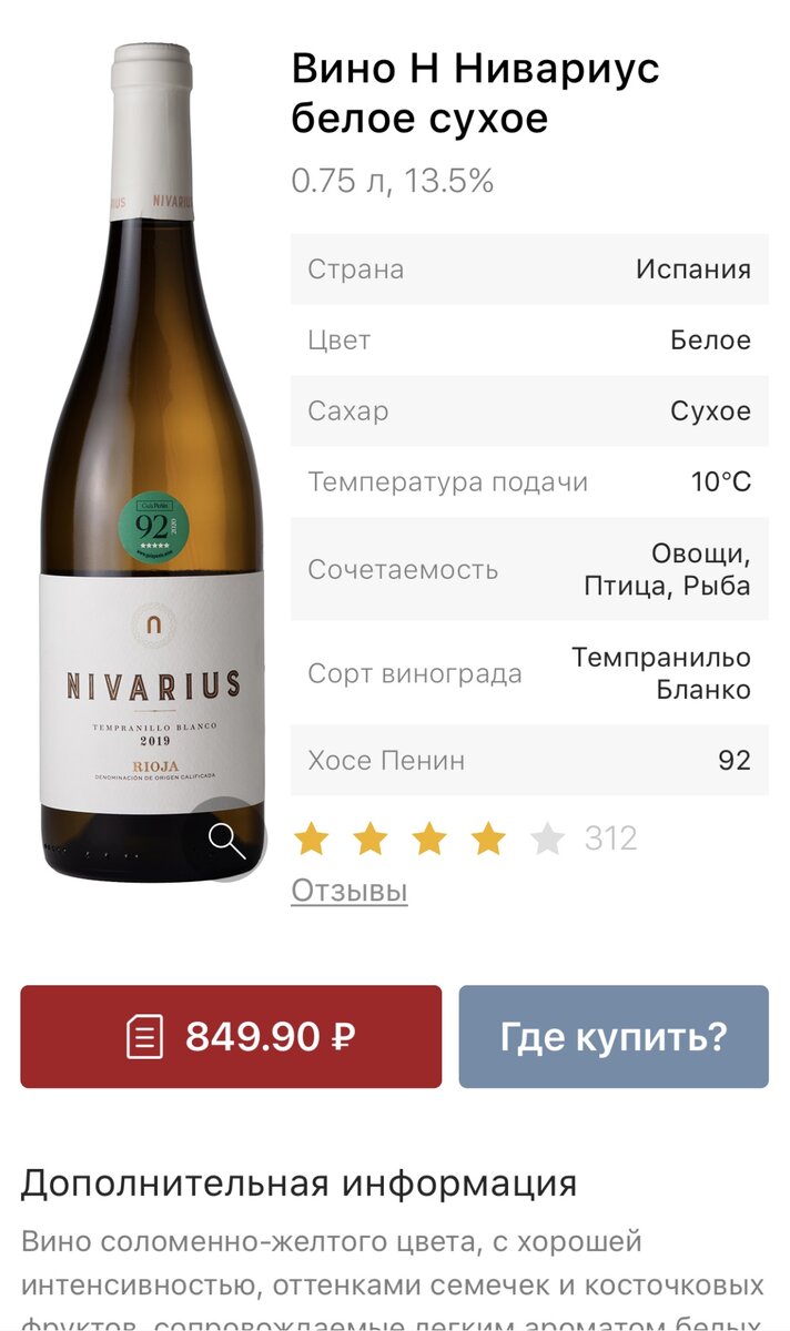 Отличное вино из КБ под курочку в азиатском стиле (рецепт в предыдущем ...