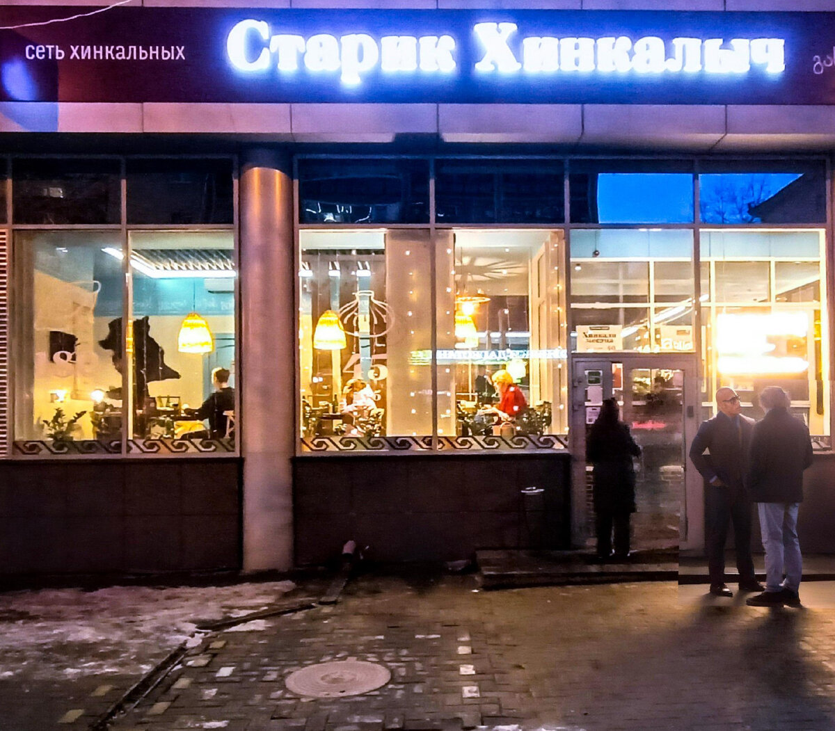 Субботний перекус с чаепитием и обсуждение всенародного волеизъявления ...