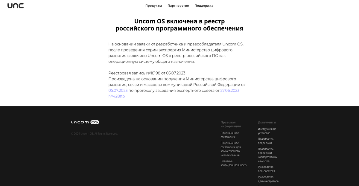 Uncom OS жив спустя год: в чем секрет выживаемости клона Ubuntu от российских разработчиков ...