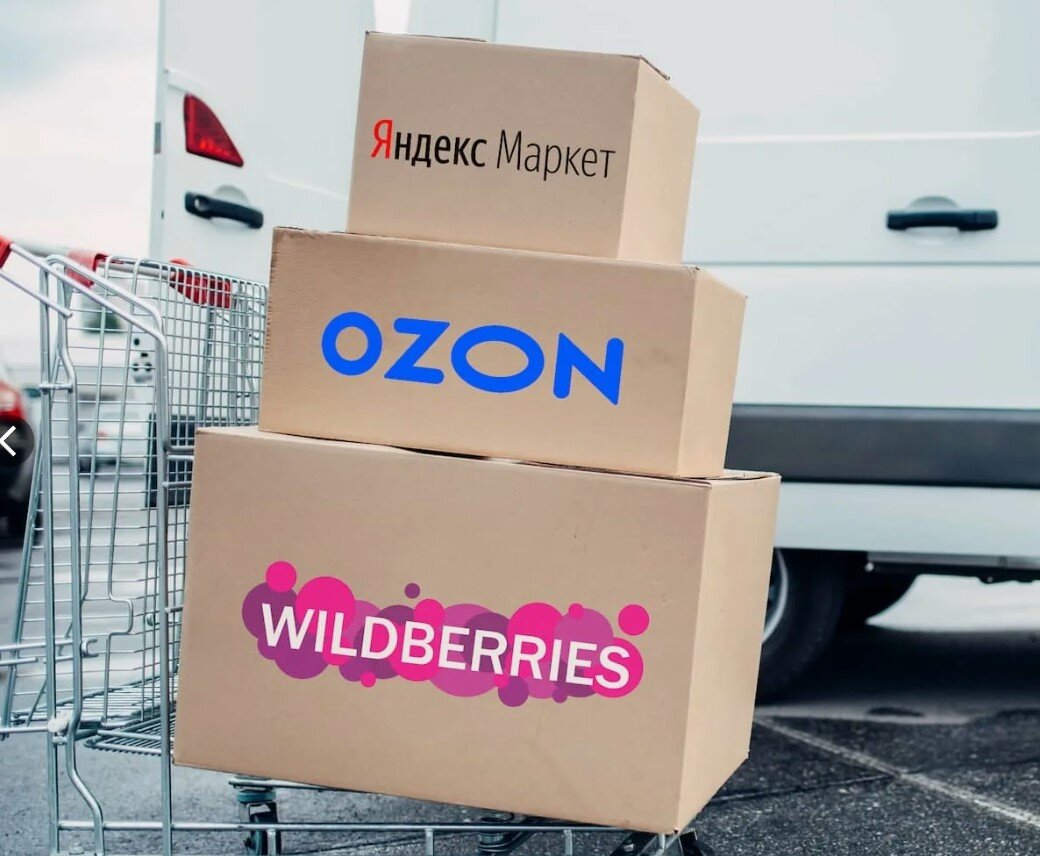 Как выбрать товар для продажи на OZON или Wildberries? | Я ...