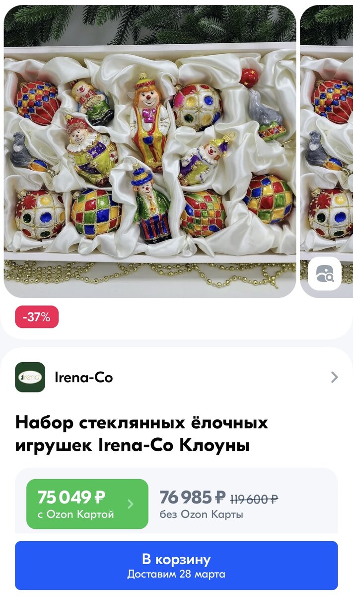Неадекватные цены на елочные игрушки украинского бренда Ирена Ко: зачем ...