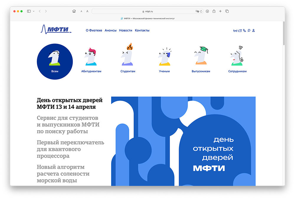 Сайт Физтеха | Артемий Лебедев | Дзен
