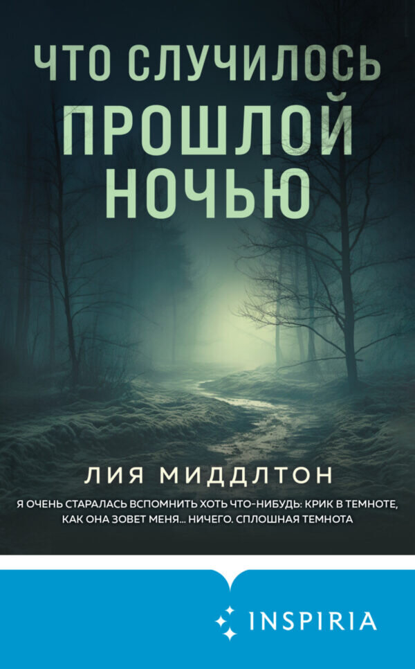Книги триллеры, от которых невозможно оторваться | познаю мир 🌎 | Дзен