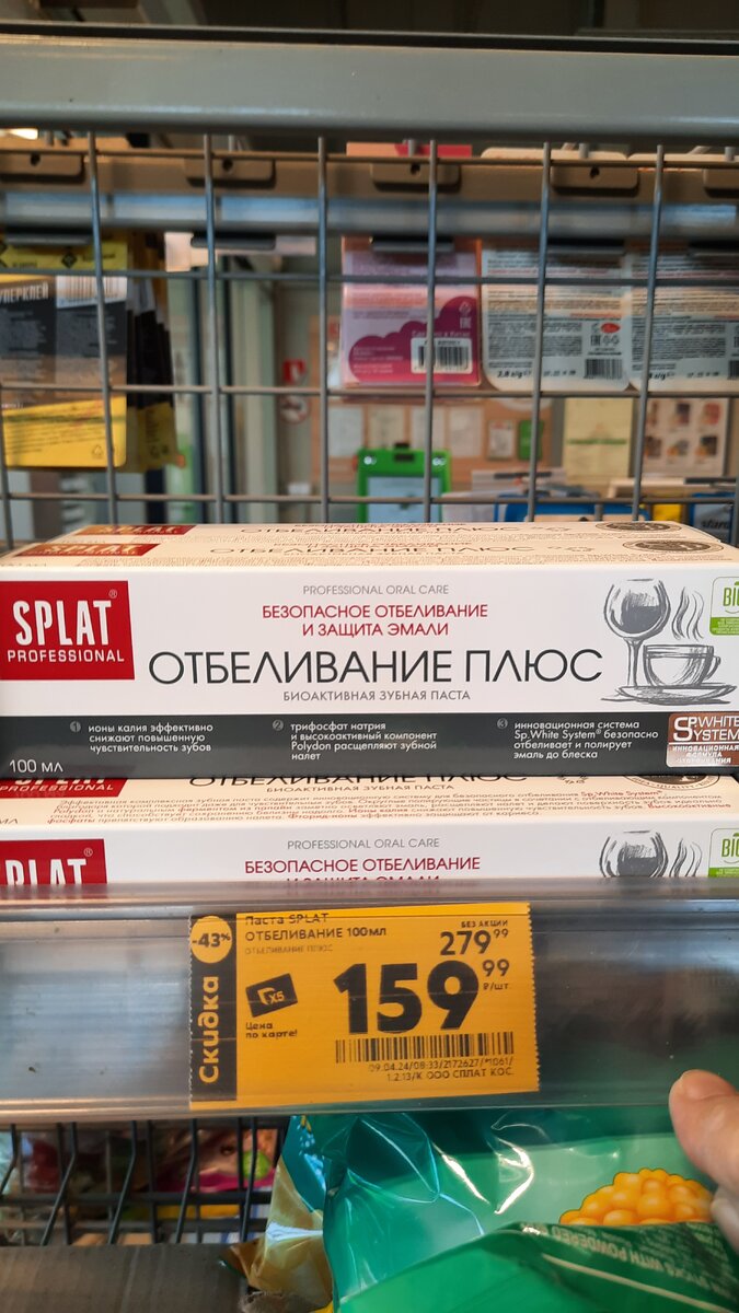 В Пятерочке новая неделя скидок с 9 до 15 апреля 2024 года.Товары к ...