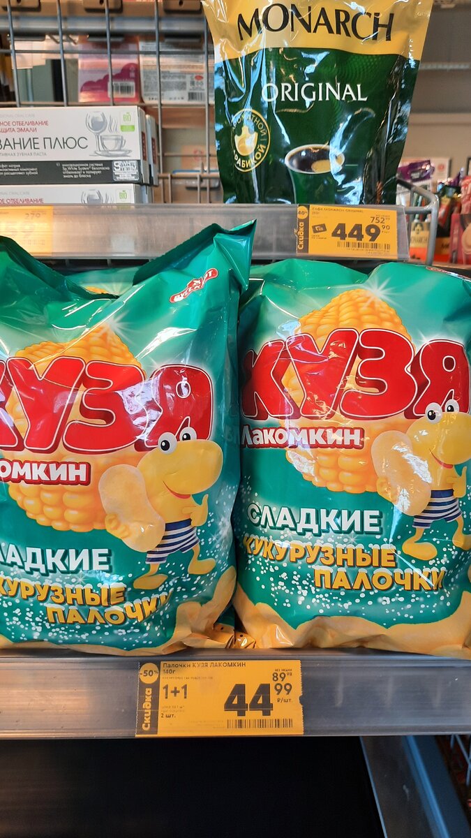 В Пятерочке новая неделя скидок с 9 до 15 апреля 2024 года.Товары к ...