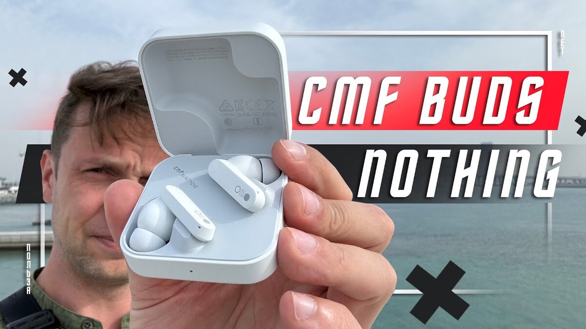 ОПЯТЬ УДАЧНО 🔥 БЕСПРОВОДНЫЕ НАУШНИКИ CMF BUDS by NOTHING | ПОЛЬЗА.NET ...