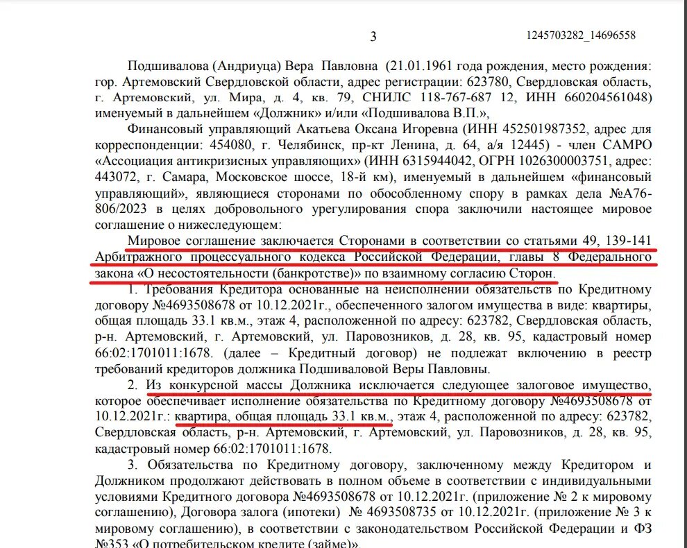 Можно ли и как сохранить ипотечное жилье при банкротстве? | Банкротство физических лиц (списание ...