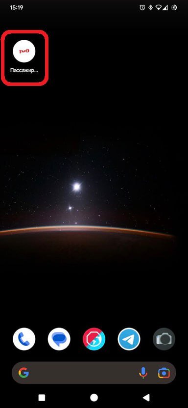 PWA-приложение «РЖД Пассажирам» теперь доступно для Android и iOS. Как установить? | 4pda.to | Дзен