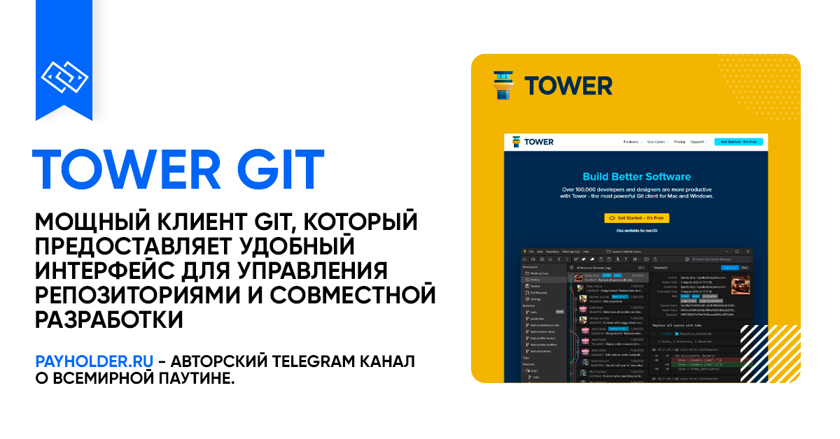 Как оплатить Tower Git из России? Обзор сервиса Tower Git, его плюсы и минусы. | Payholder.ru | Дзен