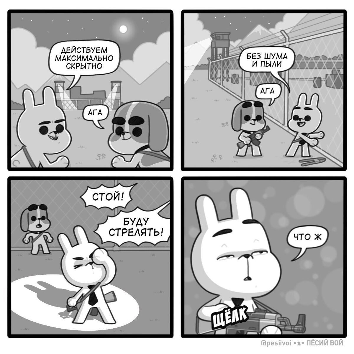 Художник из Новосибирска рисует смешные комиксы пропитанные ностальгией по детству и любовью к