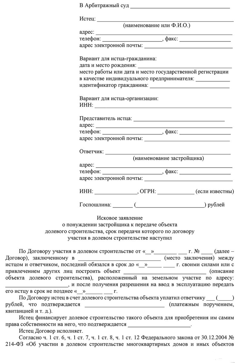 Исковое заявление о признании права собственности Практический электронный журнал