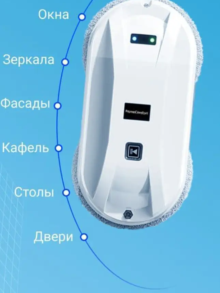 Робот мойщик окон - помощник или деньги на ветер? | Счастье жить в ...