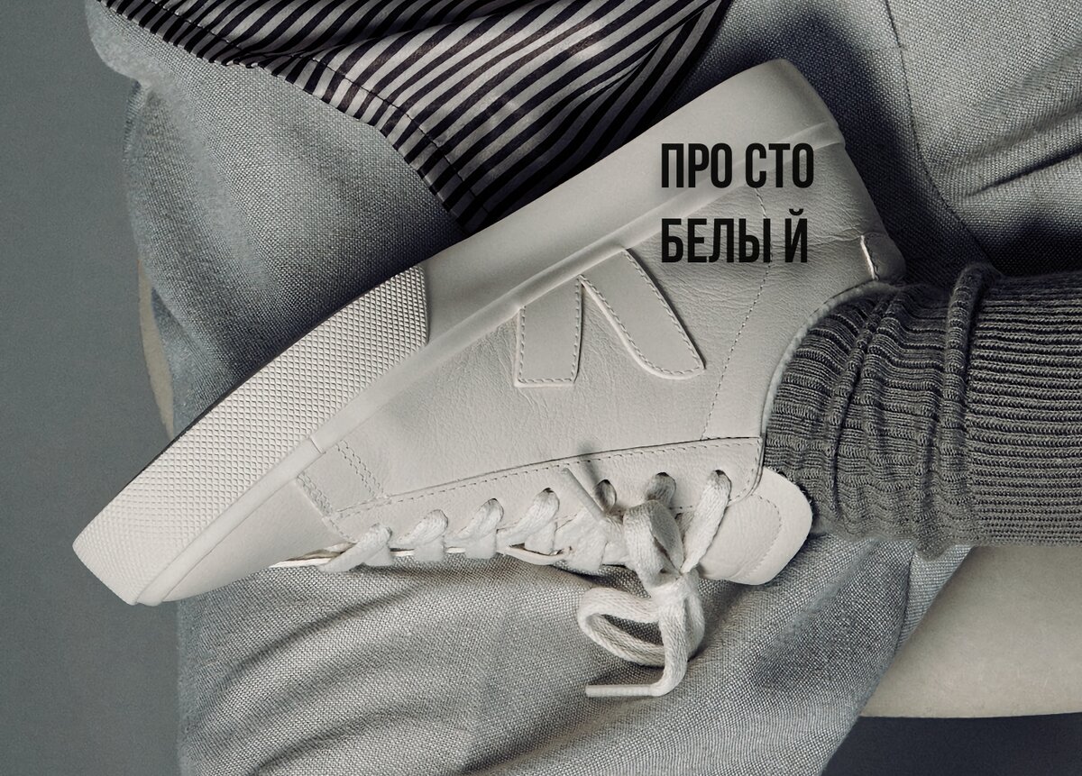12 лучших моделей классических белых кроссовок и кед из кожи | Soberger ...