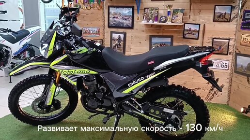 Мотоцикл Motoland 300 ENDURO ST NEON/НАДО ГЛЯНУТЬ 2024 | Bike4you.ru ...