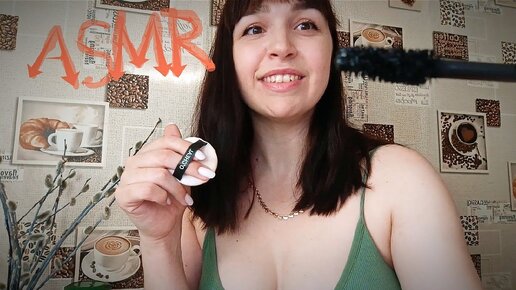 ASMR АСМР Массаж Подружке, Маска для лица и Макияж | DarjaSha ASMR | Дзен