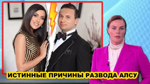 Певица Алсу долго "терпела" своего мужа-миллиардера Яна Абрамова и ...