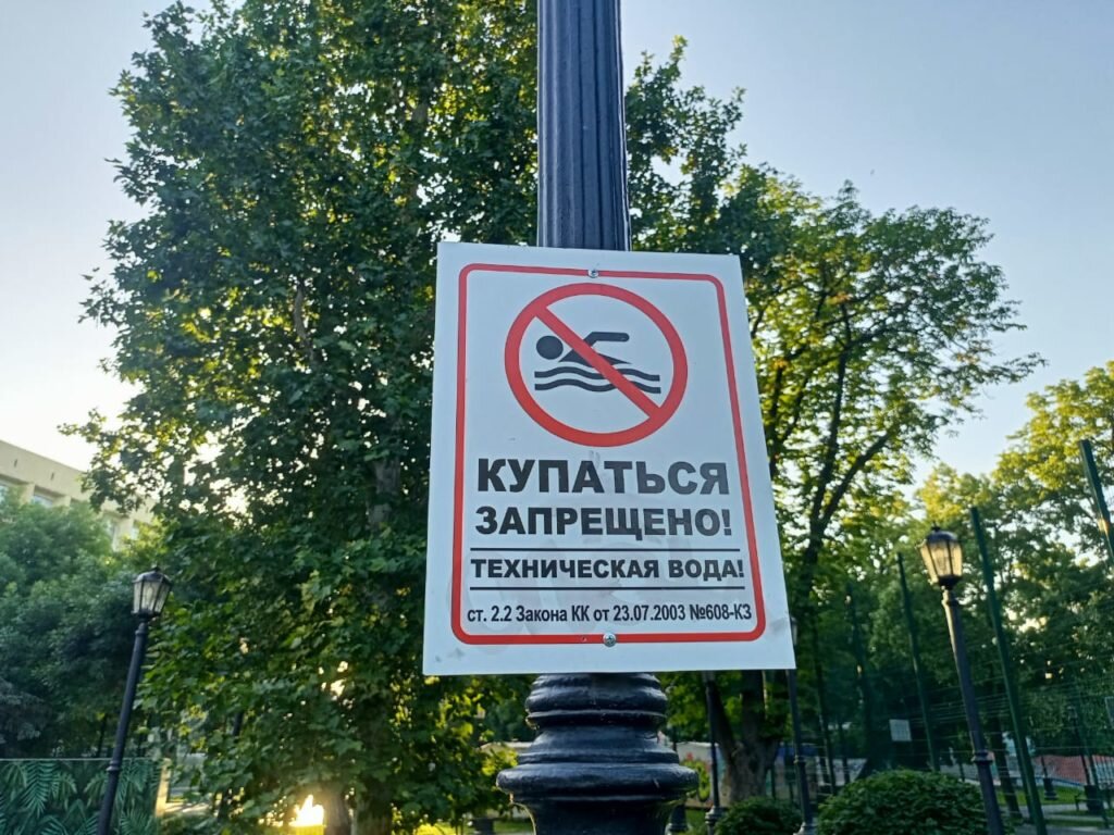 Краснодарцам запретили купаться в 30-градусную жару | Новости ...