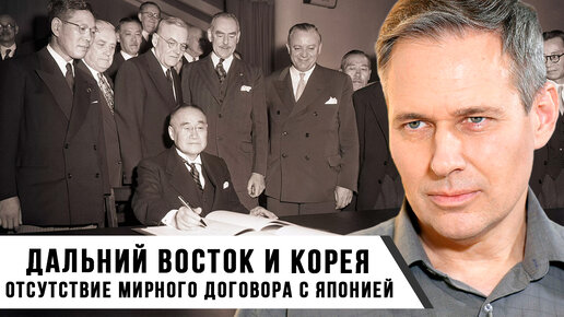 Александр Артамонов | Дальний Восток и Корея | Отсутствие Мирного ...