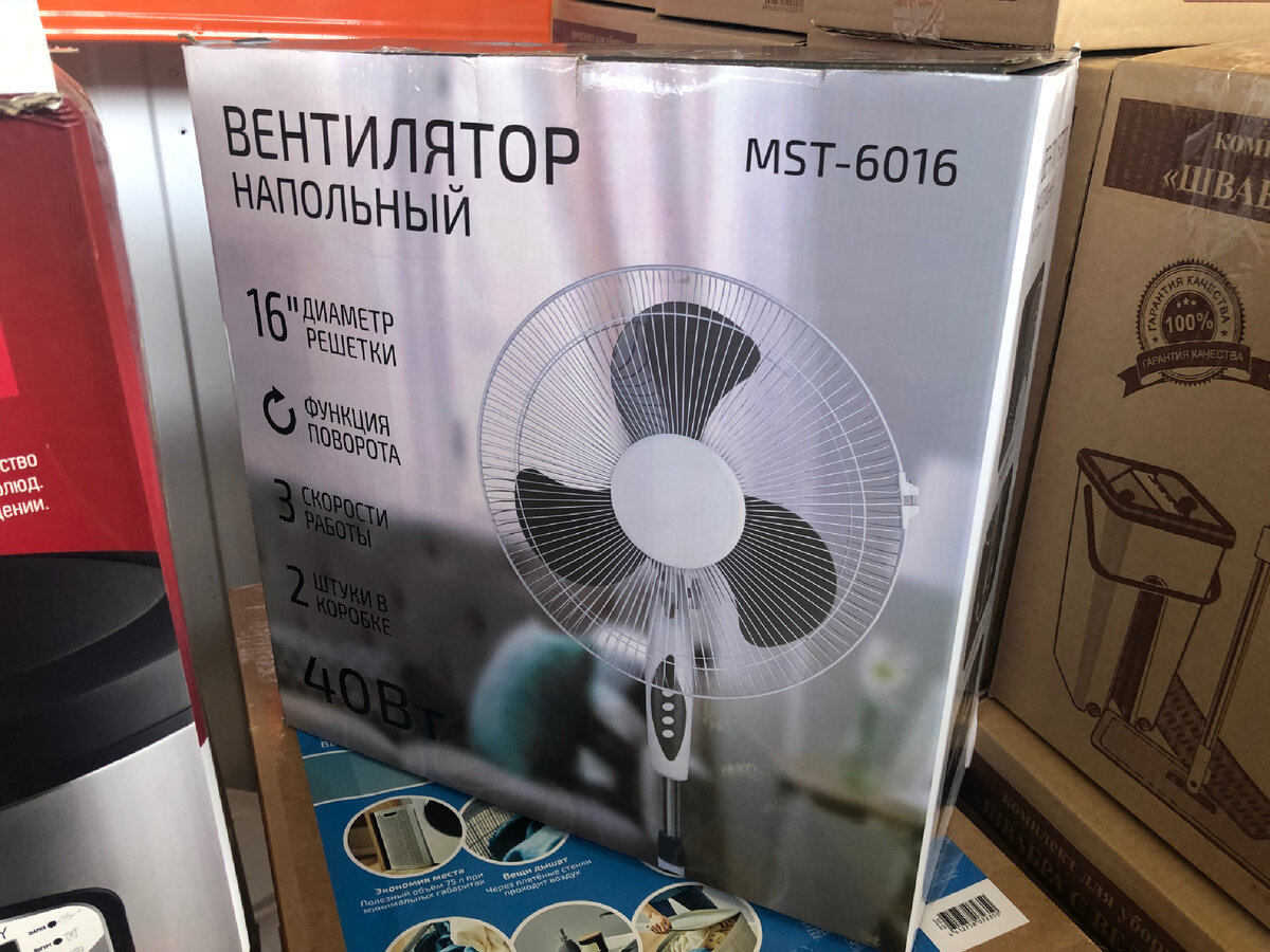 Чего только нет! В Светофоре пополнение. Привезли вентиляторы ...