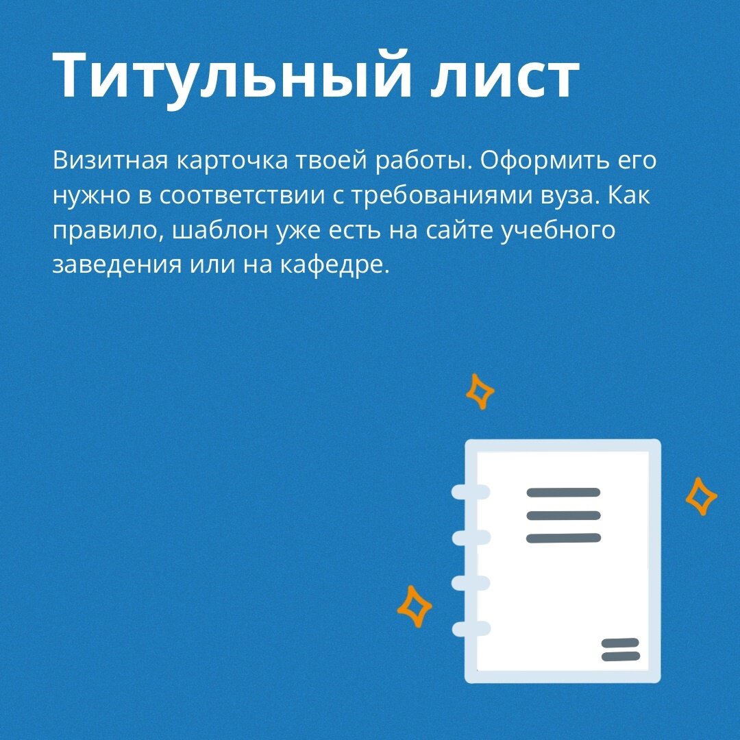 Как правильно написать курсовую Инструкция Антиплагиат Дзен