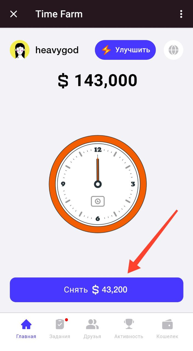 Time Farm — Что это за игра / Игра в Телеграм с заработком криптовалюты / Новый проект от LaborX ...