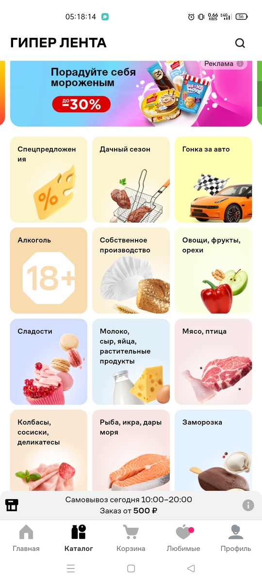 СберМаркет переименовали в Купер, где найти и как обновить приложение ...