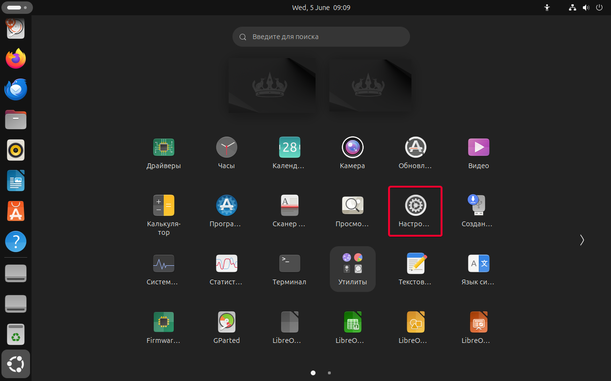 Как настроить прокси в Linux? — Teletype