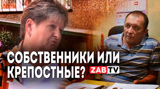 Жильцы и управляющая компания: от любви до подлости | ZAB.TV | Дзен