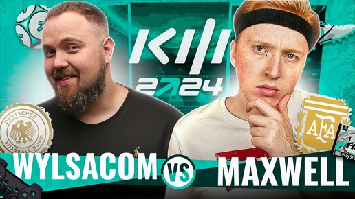 Кубок Фиферов 2024, как же я чувствую. Шестой тур, Wylsacom vs. Maxwell! | Wylsacom | Дзен