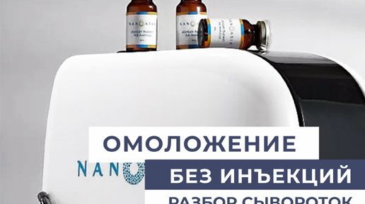 IQ Ladies | Блог нейрокосметолога Алевтины Коротовской | СЫВОРОТКИ ДЛЯ ...