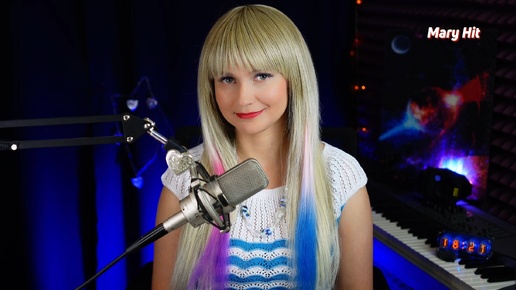Mary HIT | ТЫ УЙДЁШЬ - КОМИССАР кавер от Mary Hit 💞 #maryhit #музыка # ...