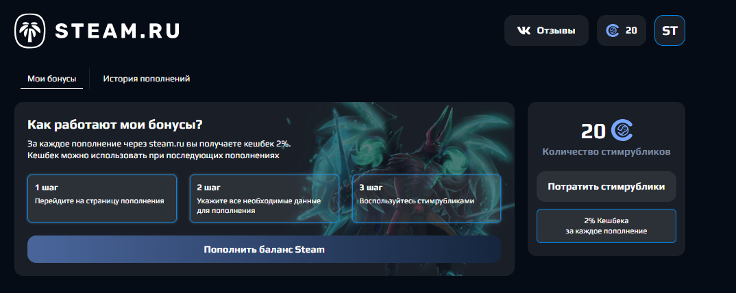Пополнение steam в России и других странах СНГ — Teletype