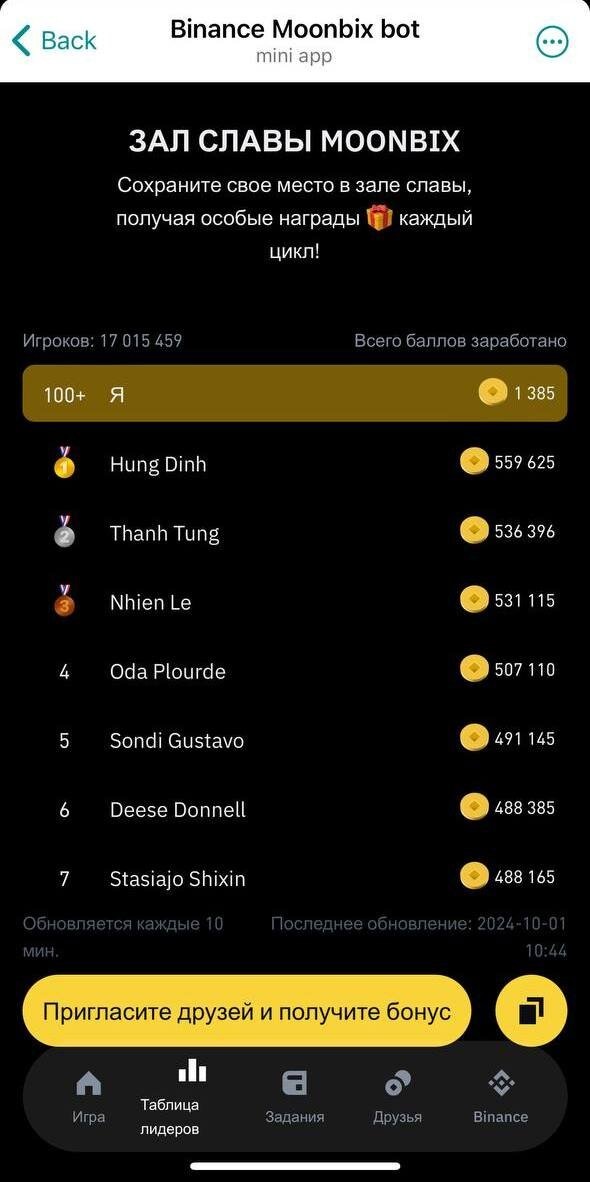 Moonbix – новая тапалка от биржи Binance.com — Teletype