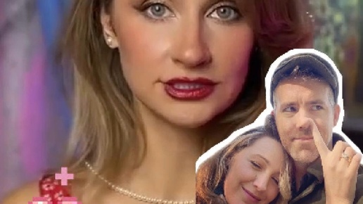 Dirty SMM | В чем их проблема? #блейклайвли #райанрейнольдс | Дзен