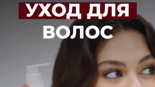 Институт красоты SOINTERA | Профессиональный уход за волосами для их восстановления – фирменная ...