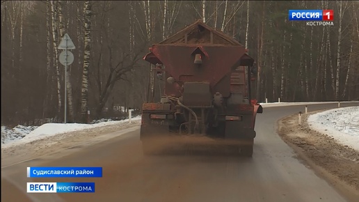 Костромские дорожники высыпали первые тонны песко-соляной смеси на ...