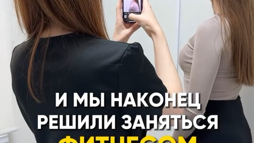 PRO_MESTA | А Вы уже начали, как мы, готовиться к лету?☀️Пишите в комментариях⬇️ #фитнес #обзор ...