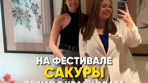 PRO_MESTA | А Вы бы хотели побывать на таком аутентичном фестивале в @kissaten.japan ?🌸 | Дзен