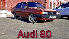 KhaDm.drive | ЭtО Audi 80 1986 г.в. | #ТаКоЙоБзОр | Дзен