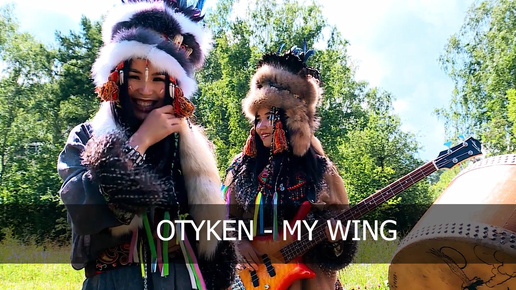 OTYKEN - пять улётных клипов на сингл MY WING | OTYKEN | Дзен