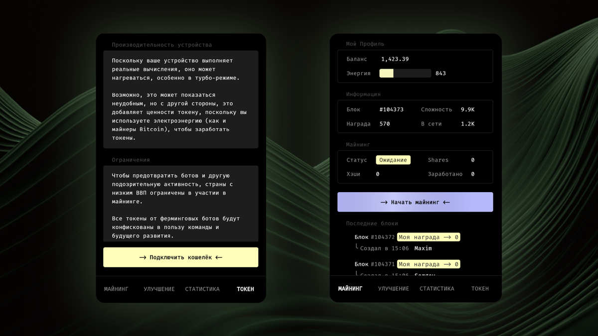Memhash – приложение для майнинга от Telegram — Teletype