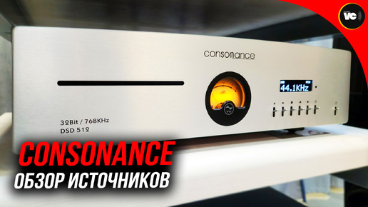 Обзор Opera Audio Consonance CDS120 и CDS8 | Valeron's Vinyl Channel | Дзен