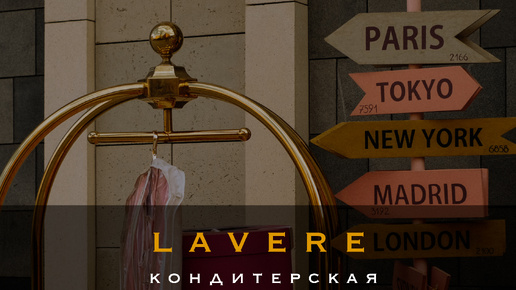 po_lubvi_spb | Каждый десерт как произведение искусства! С французского lareve означает Мечта ...