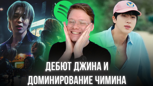 ЧИМИН ДОМИНИРУЕТ В ЧАРТАХ / ЧОНГУК САМЫЙ НАГРАЖДАЕМЫЙ / РЕЛИЗ ДЖИННА ...