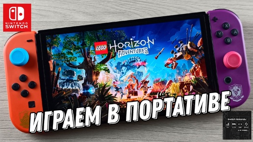 LEGO Horizon Adventures - Nintendo Switch Oled Gameplay | Switch ...