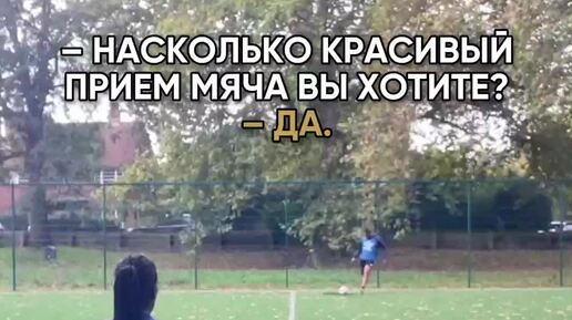 Матч ТВ | Идеально 😍😍😍 📹 соцсети freda_ayy | Дзен