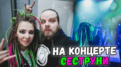 Музыкальная YOUTUBE братва на концерте Ai Mori | Leos Hellscream | Дзен