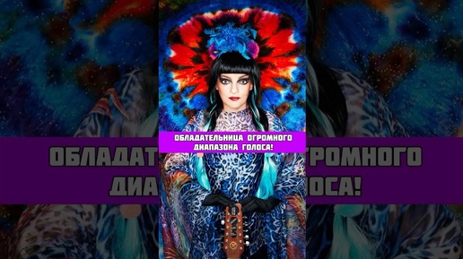 Umanchannel | ОБЛАДАТЕЛЬНИЦА ОГРОМНОГО ДИАПАЗОНА ГОЛОСА! | Дзен