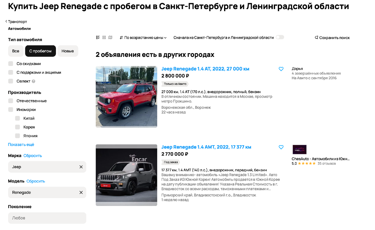 Настоящий джип с полным приводом за 2 млн руб? Да, это реально! Если ...